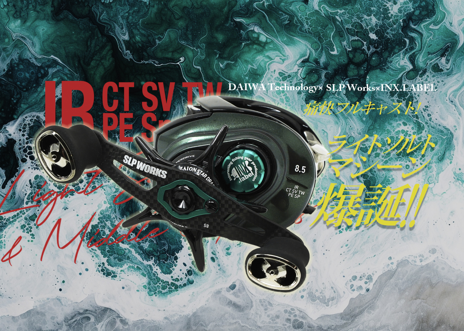 Products - INX.label